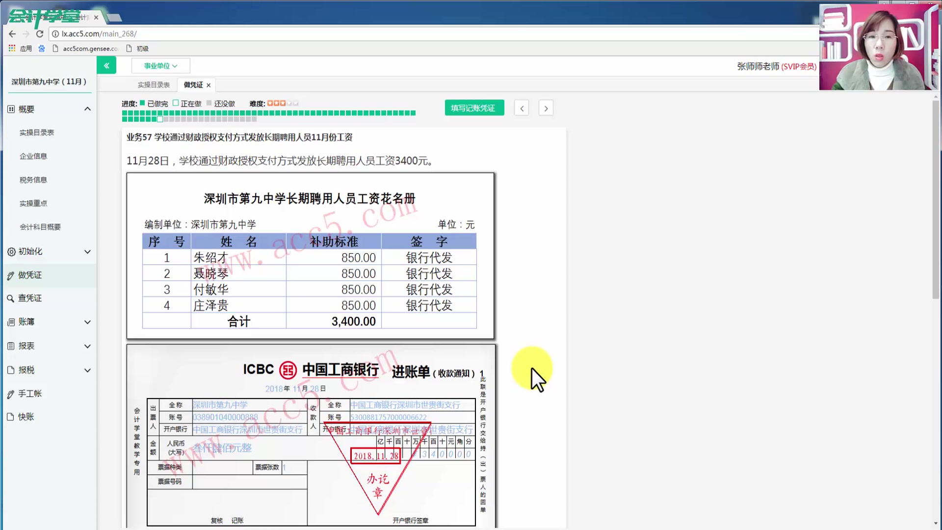 各行政事业单位_事业单位财务做账_行政事业单位会计基础工作