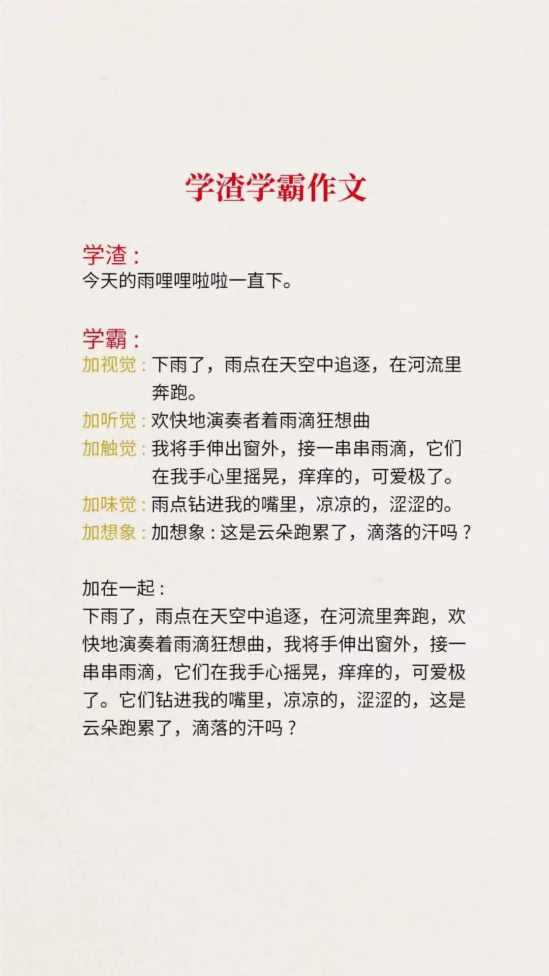 怎样写作文?#写作文的技巧