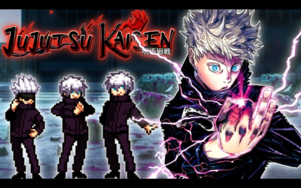 【咒术回战Mugen】无限尊者 五条悟v2!(人物介绍视频 带下载链接)