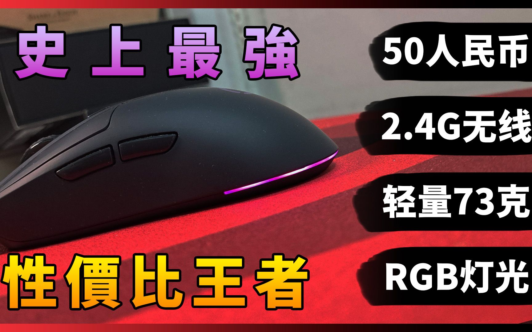 【评测】不推荐的最强性价比电竞鼠标|Dell GM3323D (戴记严选)