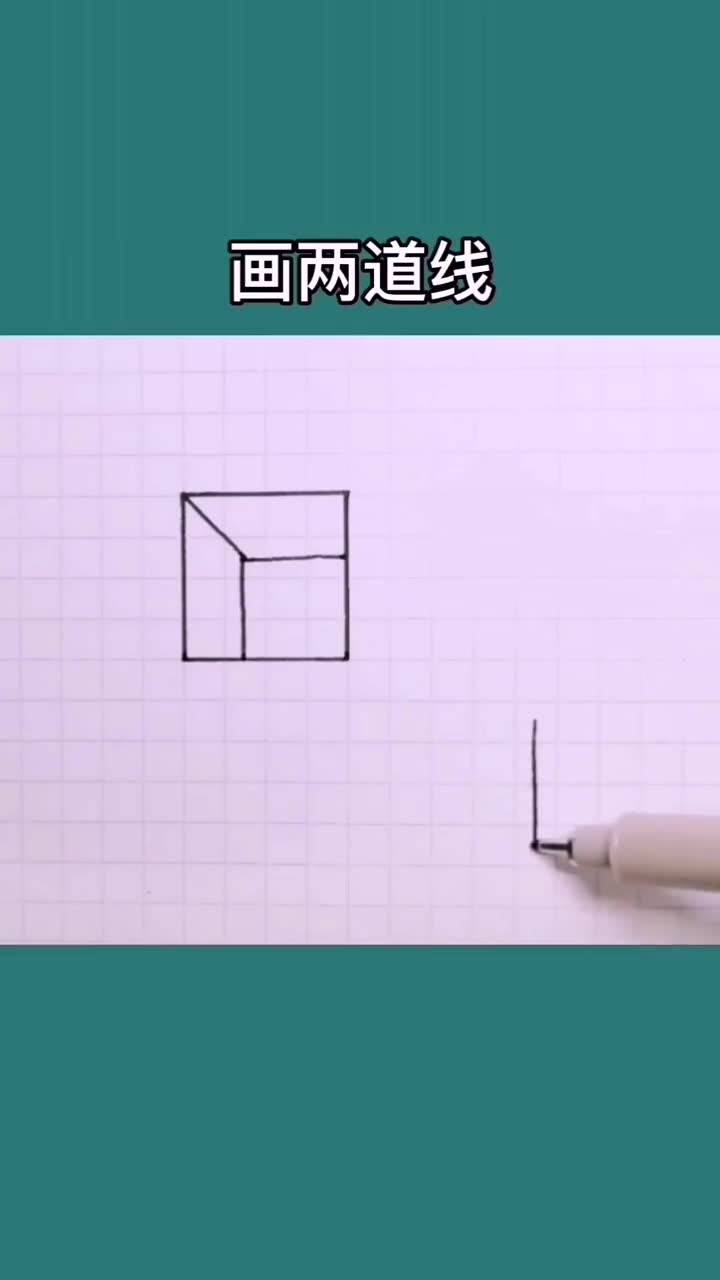 立体版的信标你get了吗?