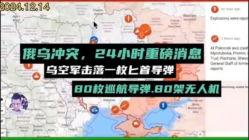 俄乌冲突24小时重磅消息