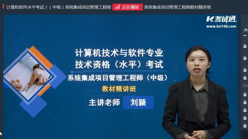 7计算机软件水平考试 (中级