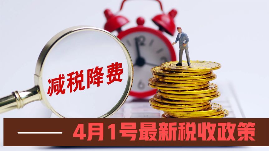 小规模企业开票不限额了,2022年最新政策
