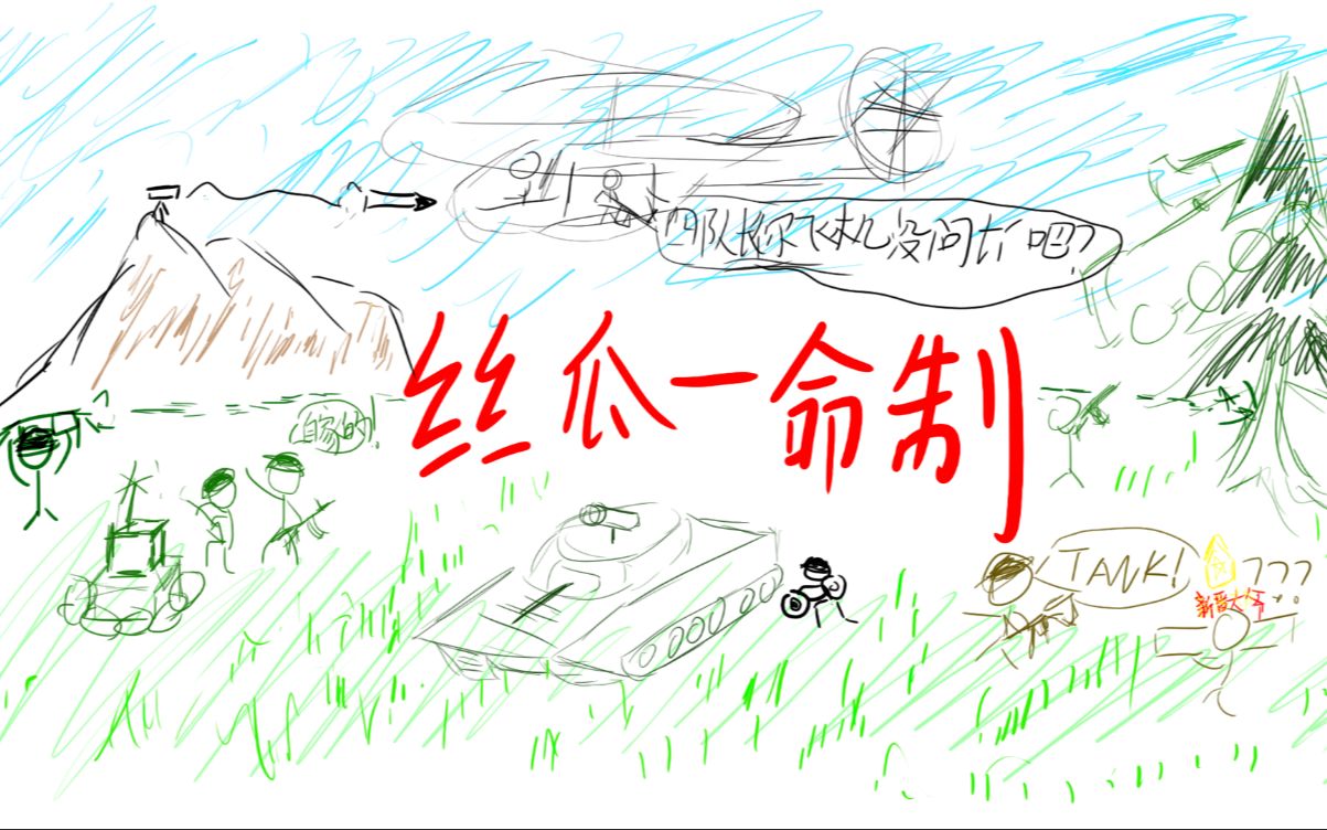 【战术小队一命制】狮子计划 第三视角