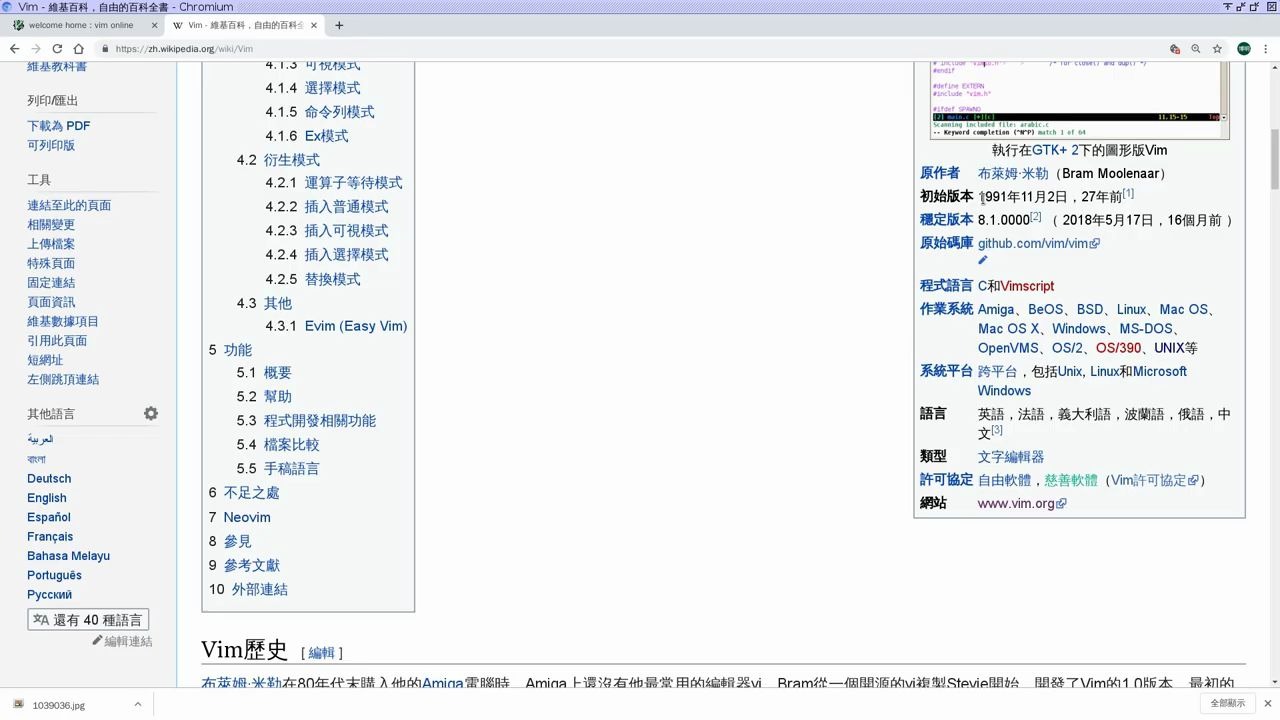 Debian Linux 教學 | Unix/Linux 作業系統實務