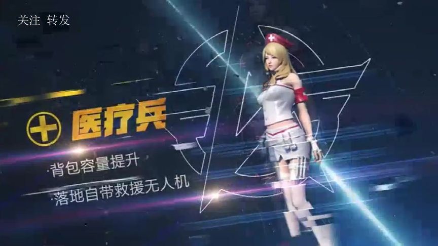 《荒野行动》曝光新玩法,五种职业天赋你最喜欢哪个?