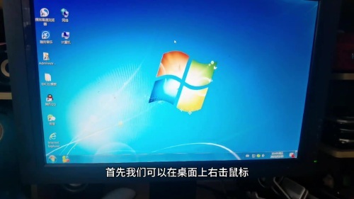 电脑分辨率怎么调？