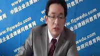 企业法律顾问实务—中国企业法律顾问教育网