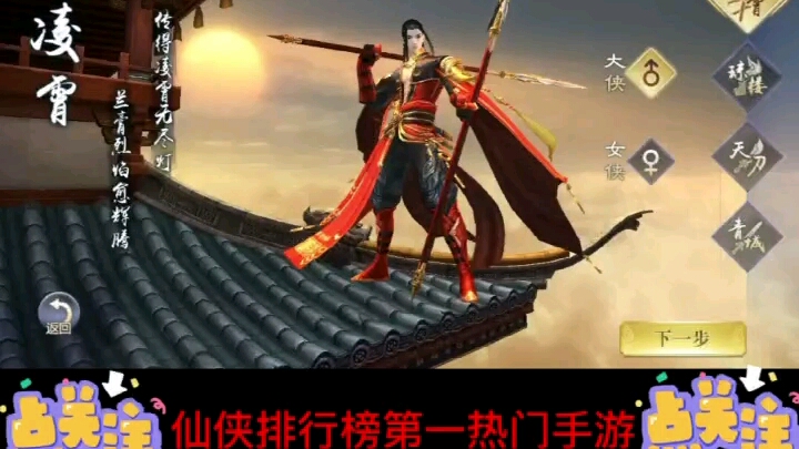 超高人气热门仙侠手游,仙侠排行榜第一手游