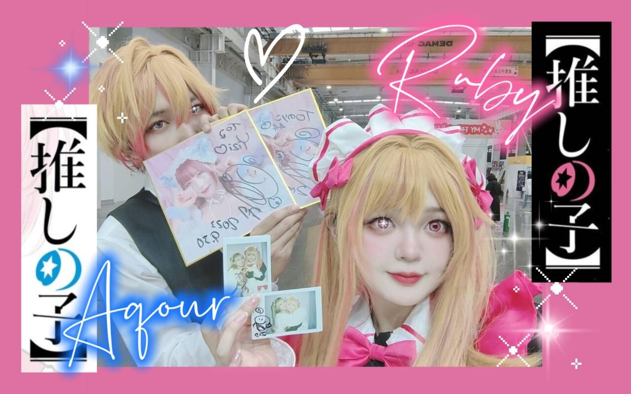 cos推子去见我推!你怎么知道217抱我了?