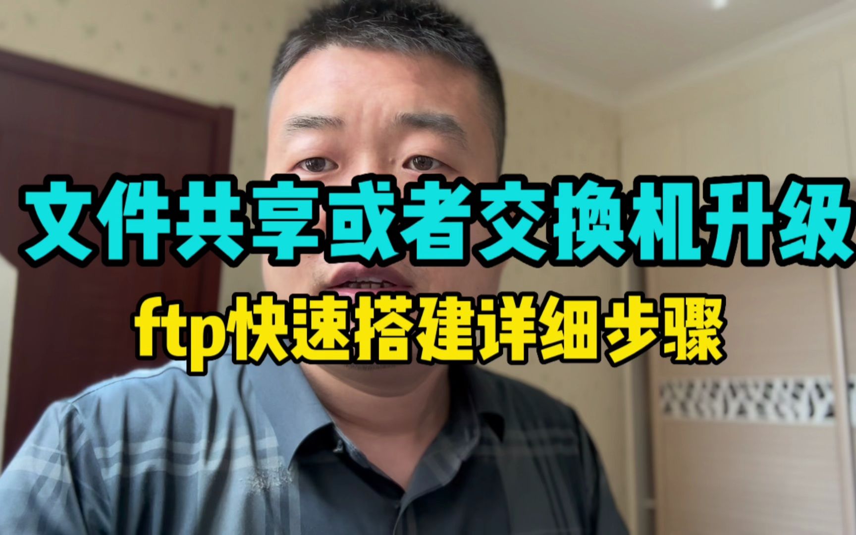 真的好用的ftp服务端工具,文件共享或交换机升级很方便