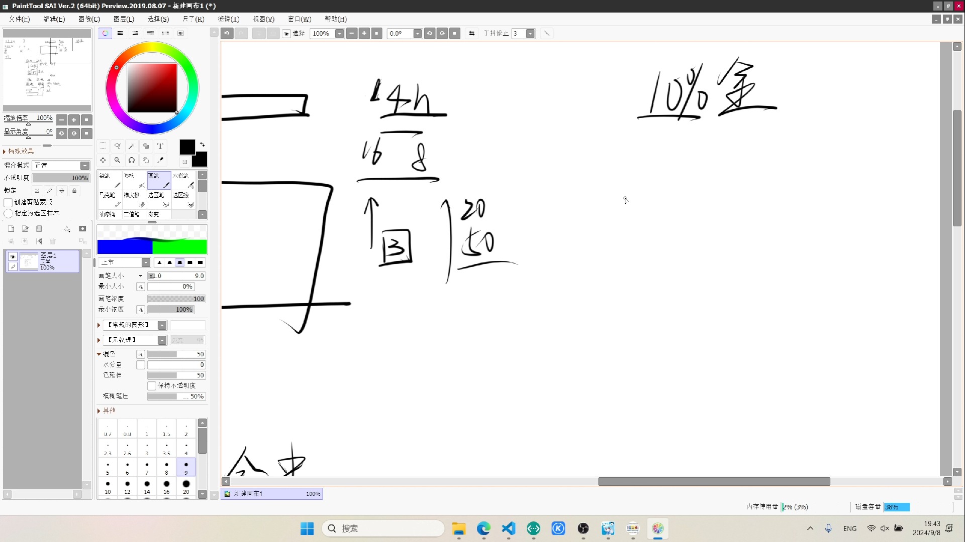 240908第三次课程回放