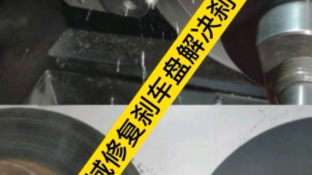 本田思域刹车异响,修复刹车盘后故障解决。