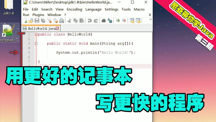 学编程不能缺少的利器,一个能节省大量时间的记事本,学浪计划