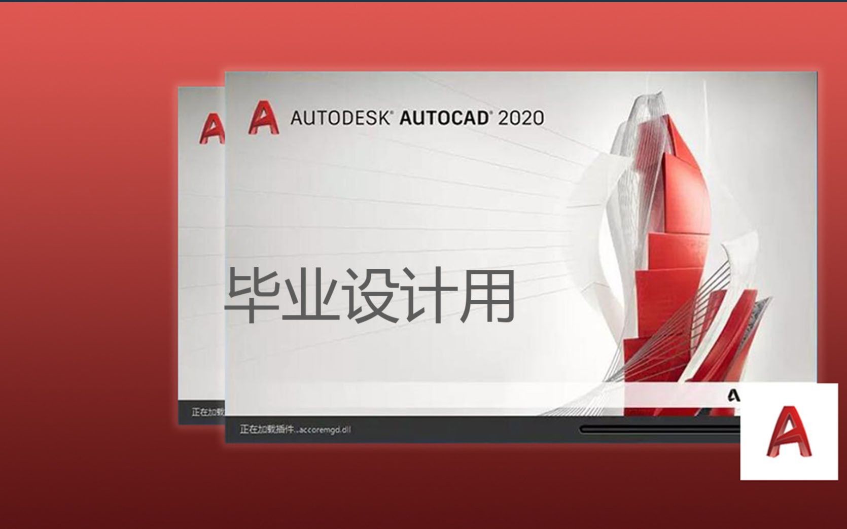 ...去看cad,天正的软件教程不如跟练完这个案例,看完上手绘图也会变快的