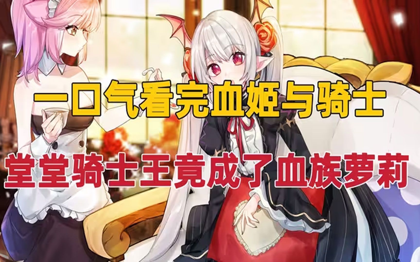 ...话 这一个人族与恶魔对抗的世界,人类诞生了一个特殊的职业-圣武士!