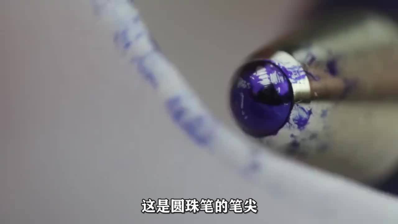 130多年前发明的圆珠笔,它的工作原理是什么?看完涨知识了 #你不...