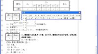 word精彩实例-试卷制作2