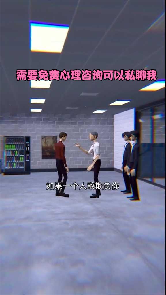 需要免费心理咨询可以私聊我 在线公益心理咨询