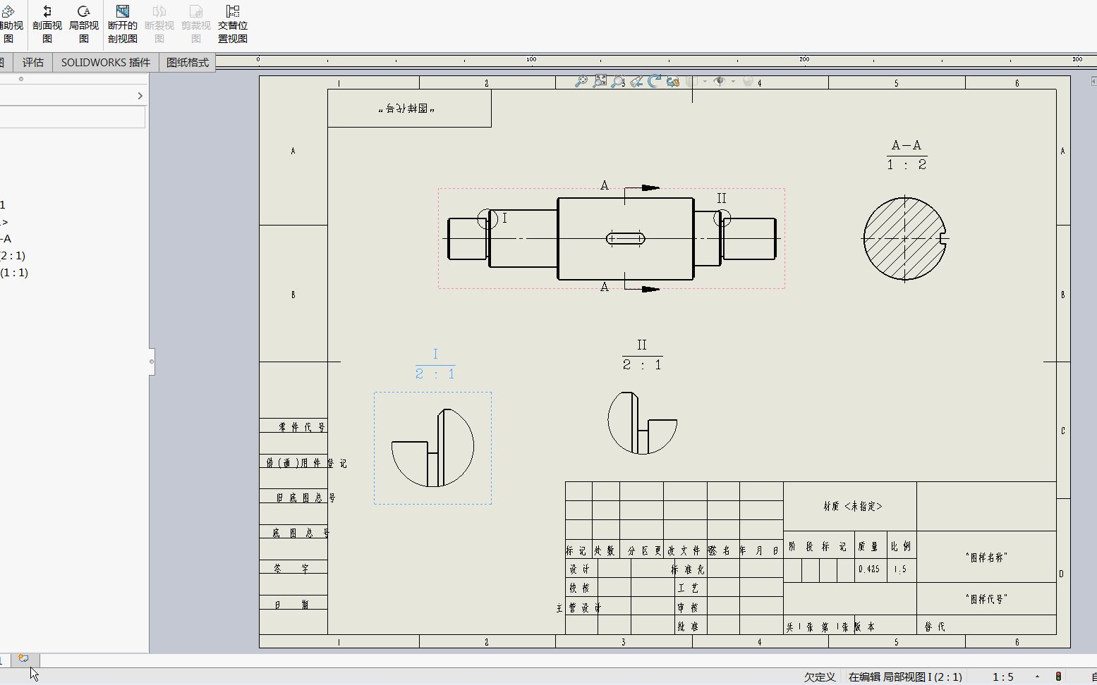 SolidWorks产品造型设计实训教程