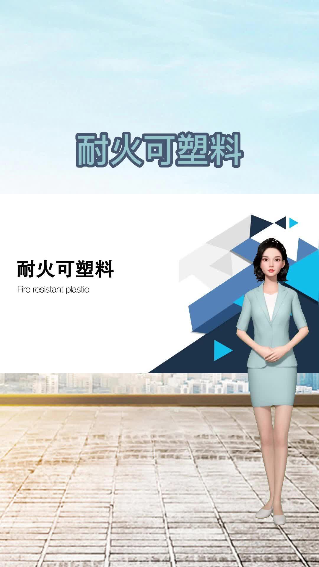 每个人都应该知道关于耐火可塑料的事!