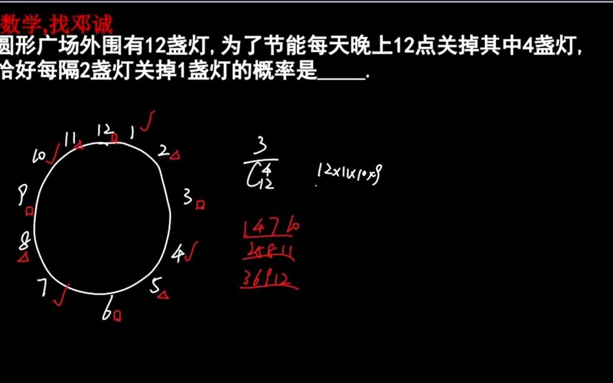 【高考数学每日一题】2021.3.26圆排列?