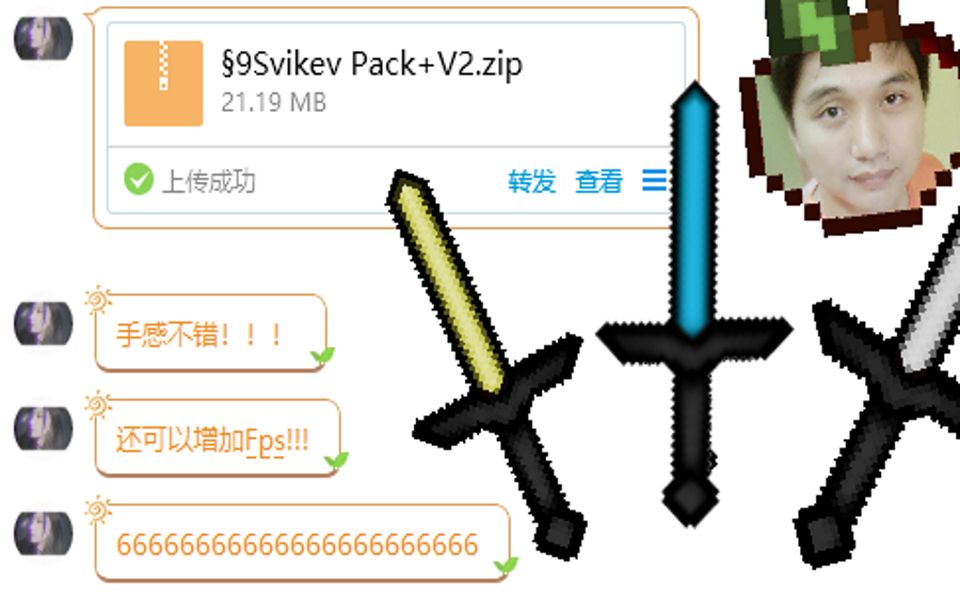 让你1秒找到手感和FPS的材质包!Svikev FPS Pack 出现了!【我的世界...