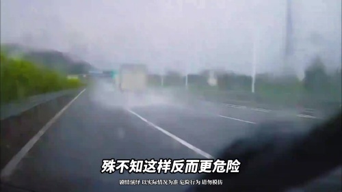 暴雨来袭别慌张!这份行车安全指南请收好