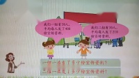 青岛版五年制三年级数学 整百数、几百几十数乘整十数的口算1