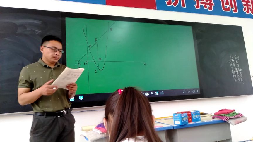 第一次模拟考试数学卷子讲评