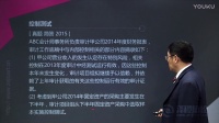 泽稷网校CPA《审计》网课CH8-3-4控制测试的范围