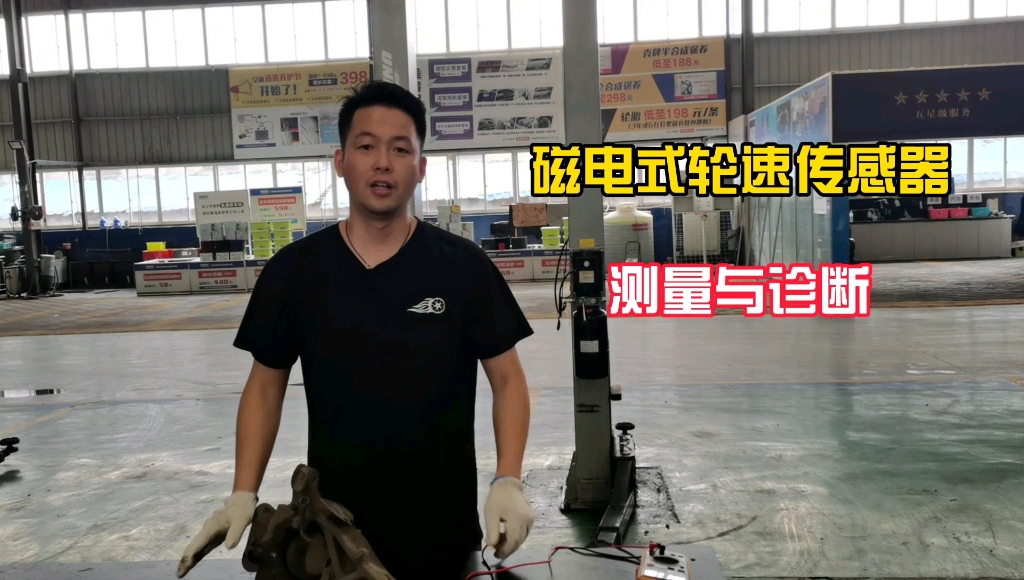 汽车轮速传感器的种类以及区别,磁电式轮速传感器的测量与诊断