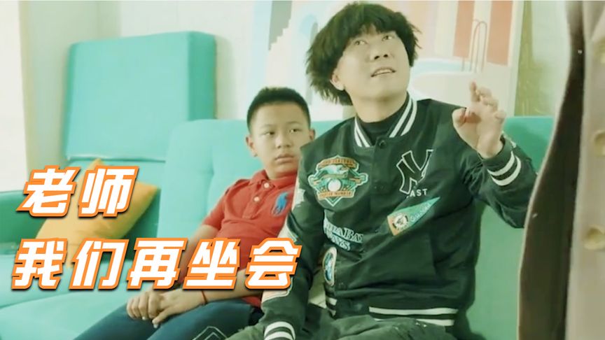 小伙带着孩子到老师家家访,结果又是蹭吃又是蹭喝,还带走热水壶