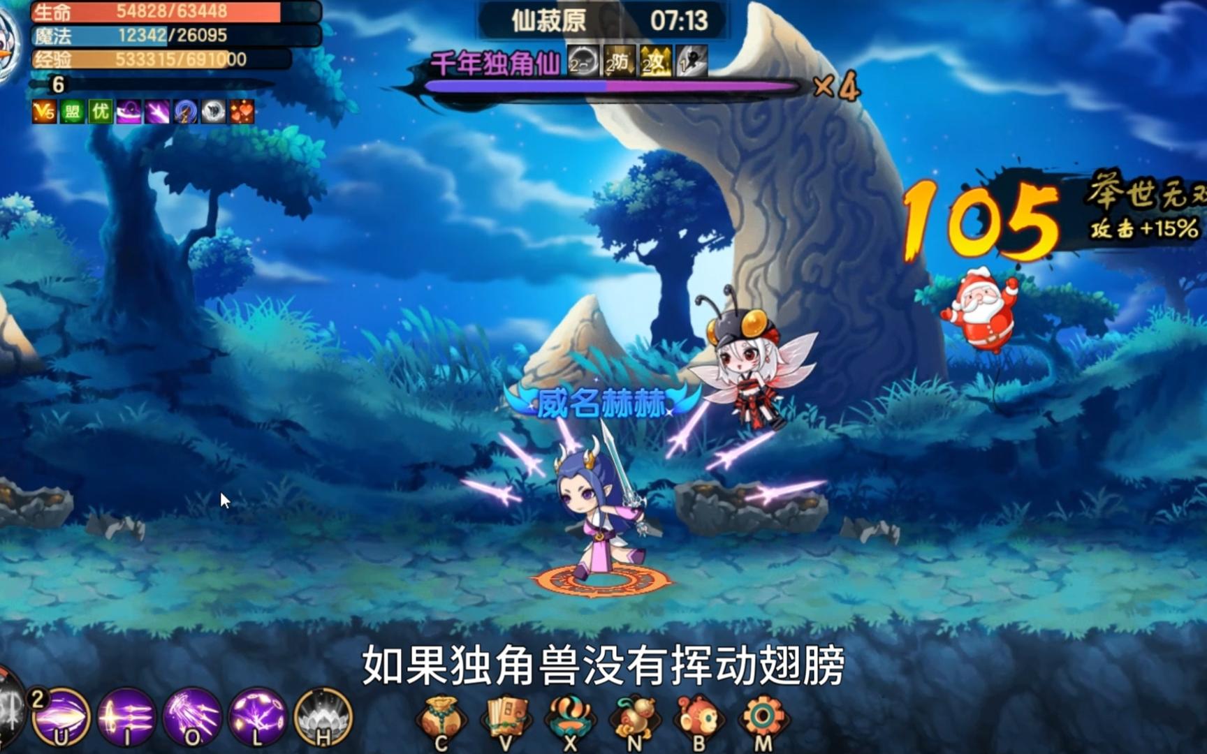 【造梦无双】龙女仙菽原不灭千年独角仙攻略