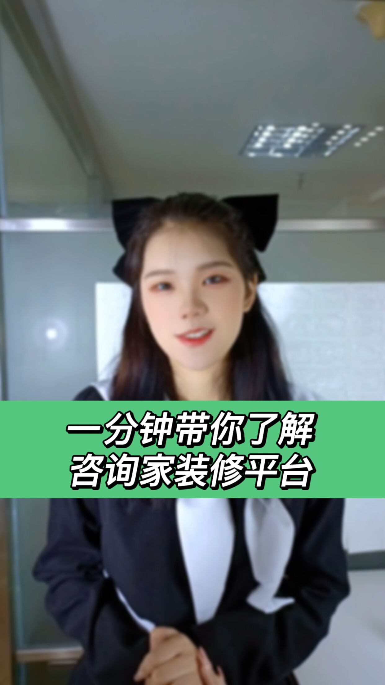 一分钟带你了解咨询家装修平台
