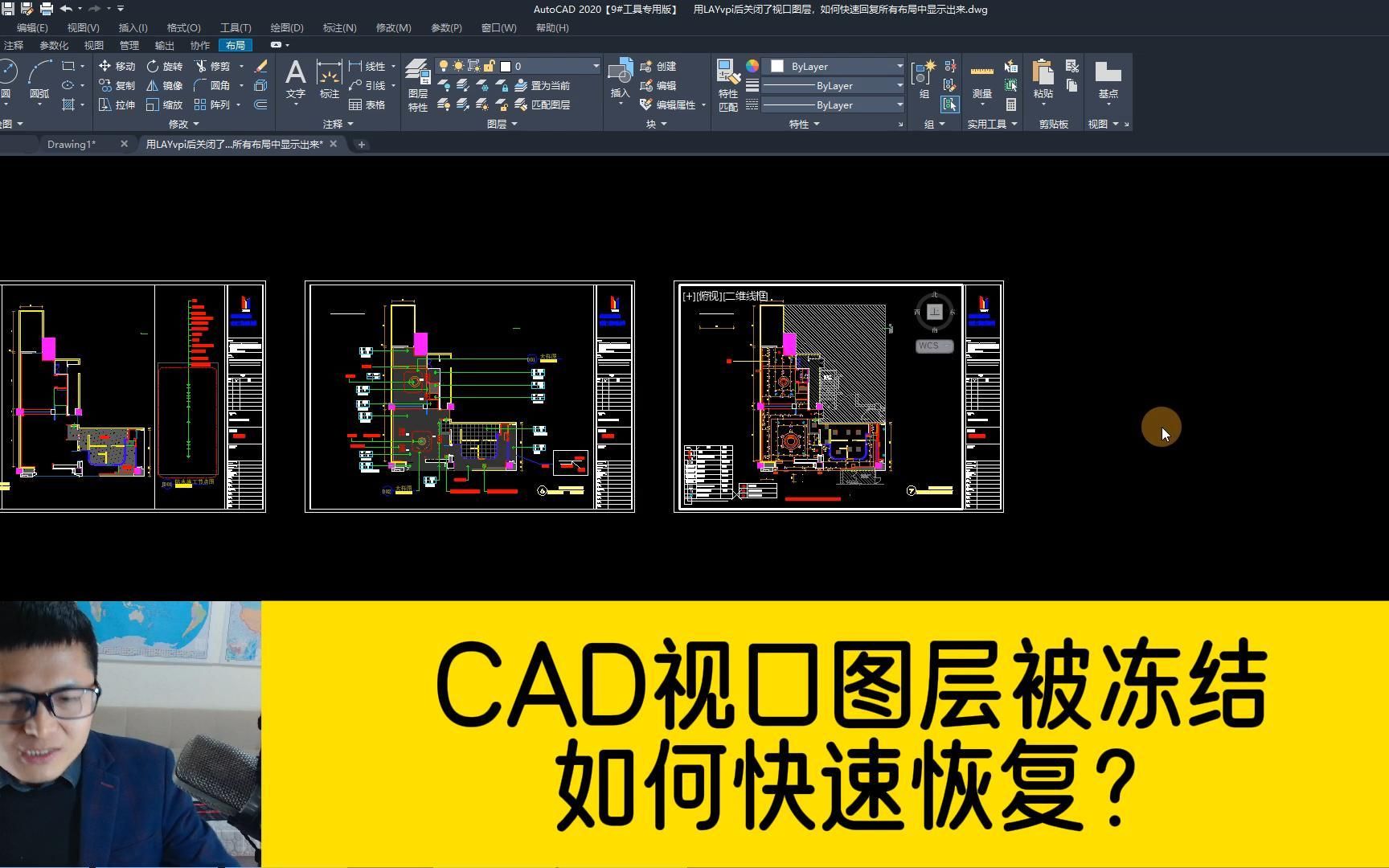 这个CAD快捷键,很多人不知道怎么用,看完大有收获!