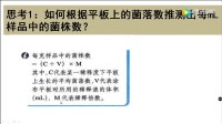土壤中分解尿素的细菌的分离与计数
