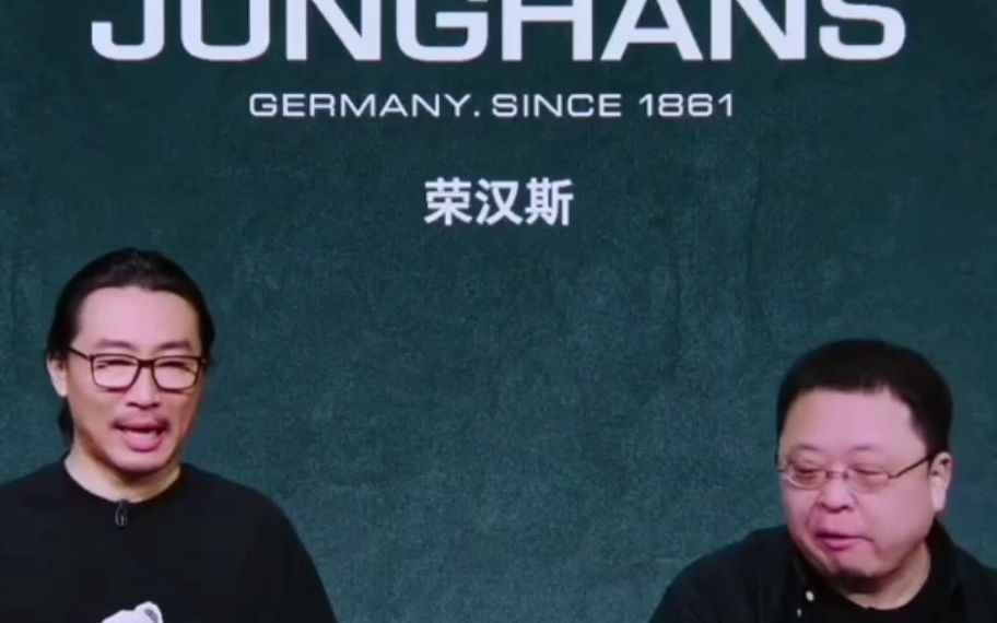 简约大方实用的JUNGHANS FORM系列多功能计时腕表