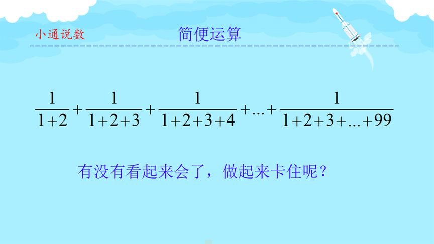 裂变+等差数列求和公式,你有没有看起来会做,做起来不会