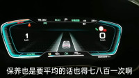 比亚迪汉EV满电开到亏电,个人用户续航实车,500多公里没什么问题