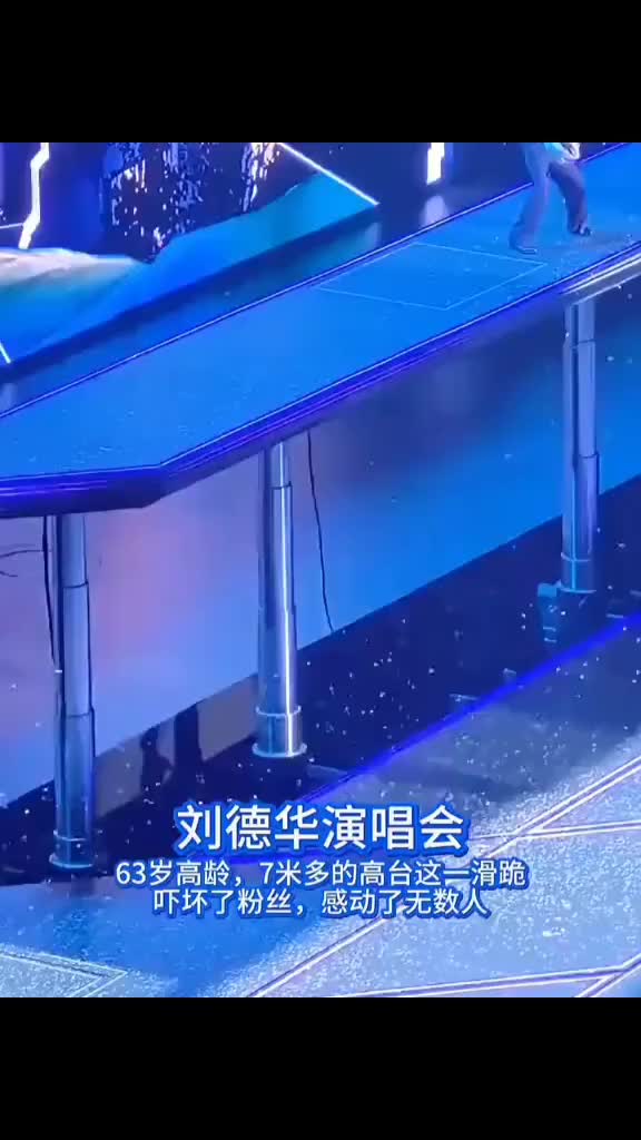 #刘德华#演唱会现场视频 #视频原声