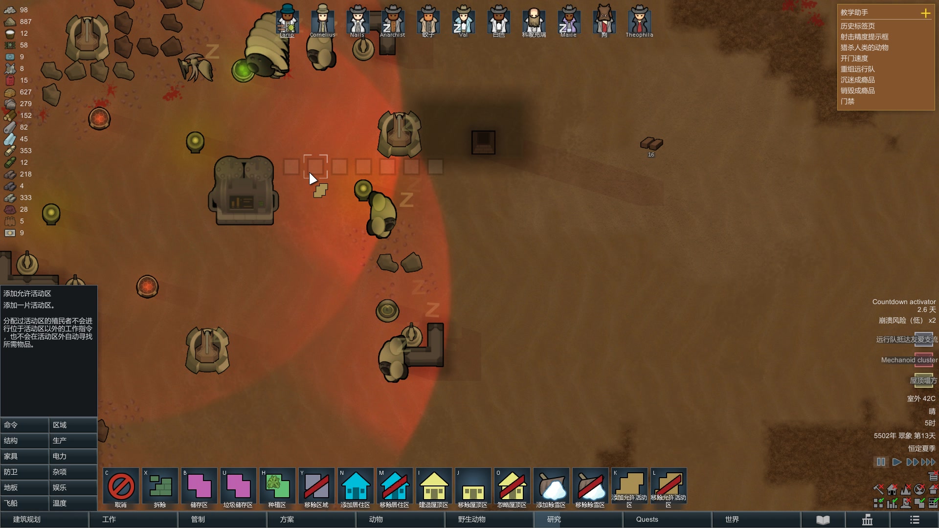 rimworld环世界动物远征搬运处理机械集群