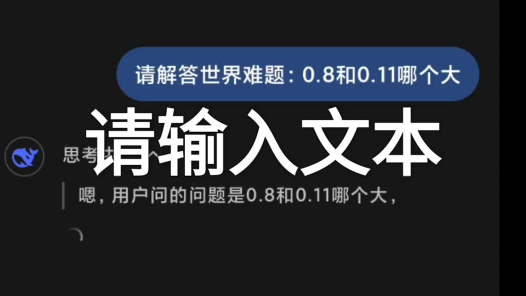 ⚡️Deepseek居然解决了世界难题!⚡️