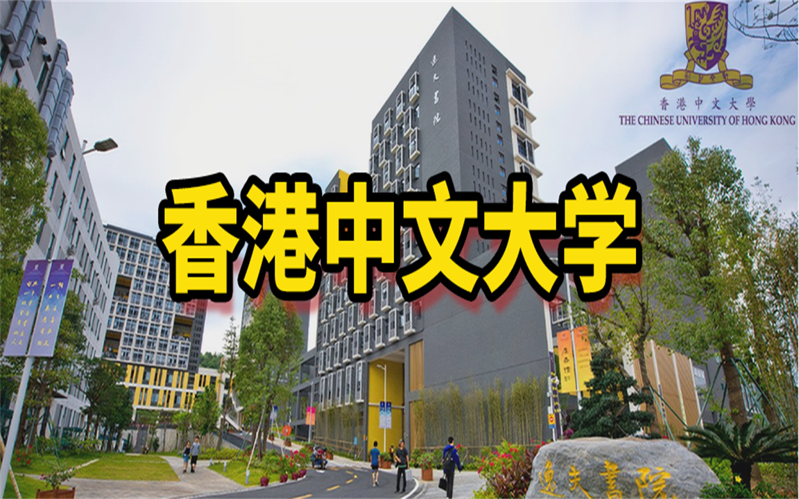 香港中文大学系统工程与工程管理硕士研究生offer一枚(含申请条件、...