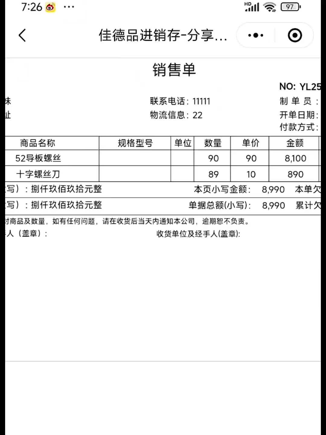 进销存erp软件:一套系统=采购+销售+库存+财务+生产 进销存erp软件:...