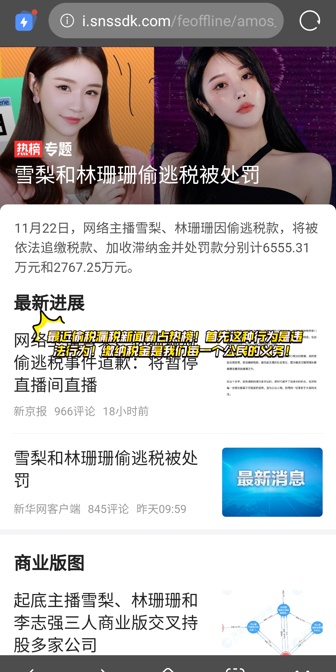 偷税漏税行为是违法行为