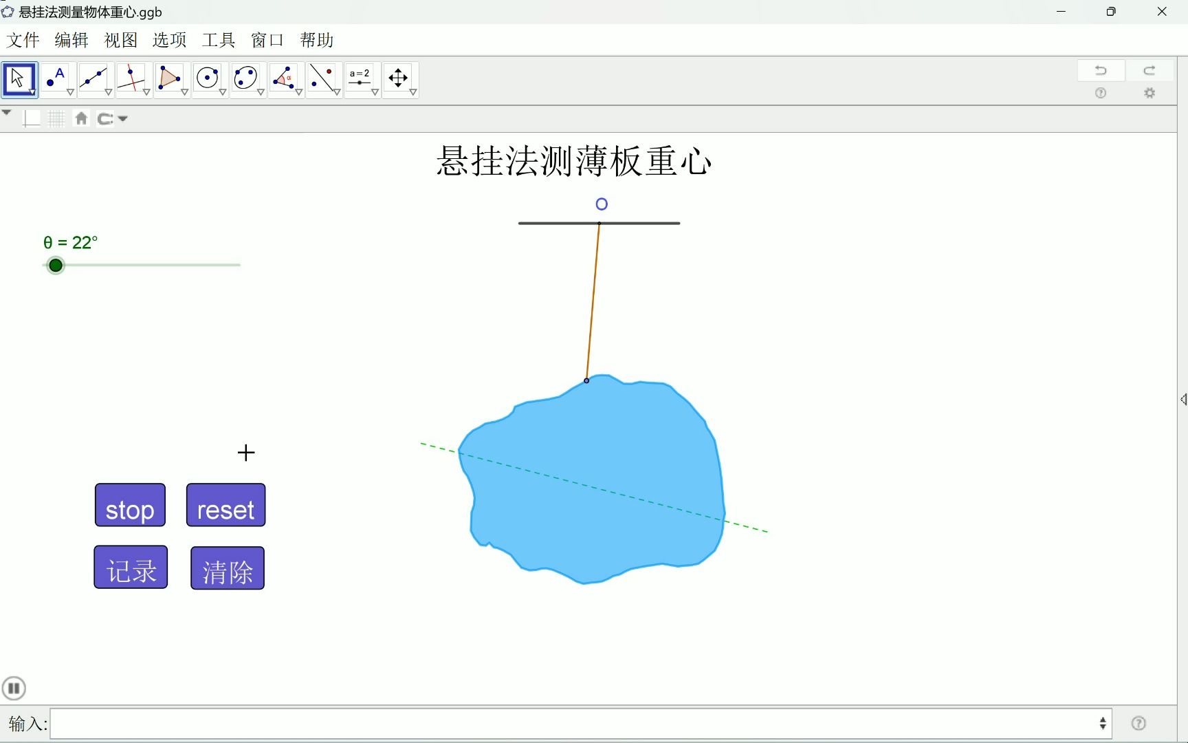 悬挂法测物体重心