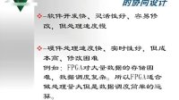 TMS320C6000 DSP高级技术以及应用--华清远见dsp培训视频教程