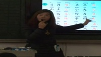 日月明教学视频